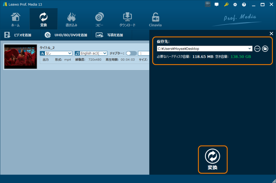 リッピングとは？やり方は？CDやDVD、BDのリッピング方法を詳しく解説！ - Leawo製品に関する使い方＆ガイド