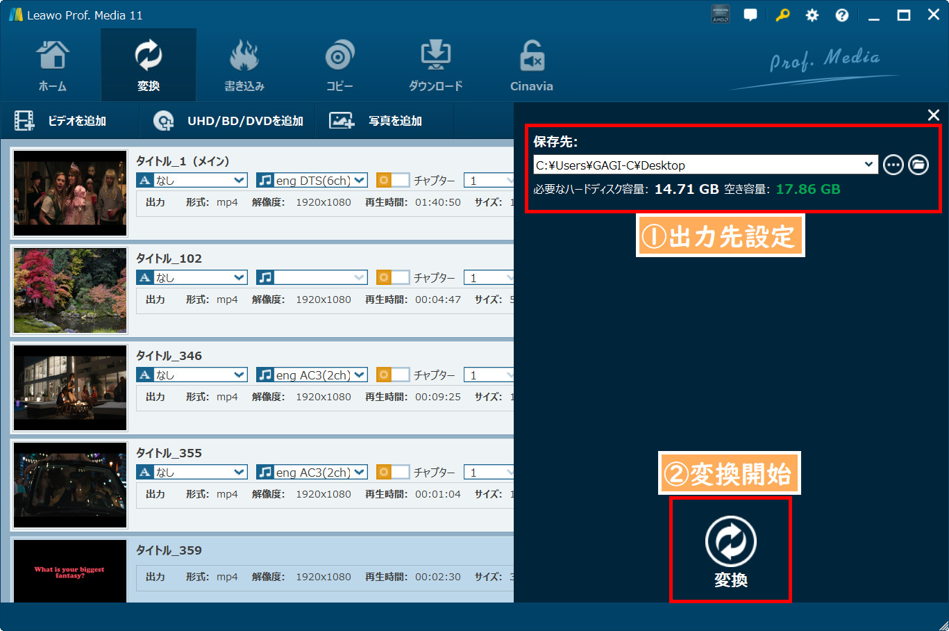 「決定版」MakeMKVを徹底解説！使い方や公認コードの更新方法も付き - Leawo製品に関する使い方＆ガイド