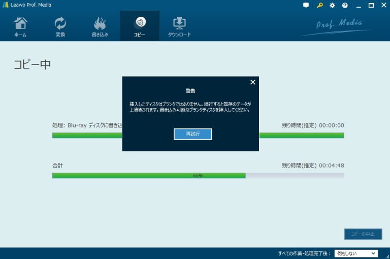 【方法解説】DVD5とDVD9の違いは？DVD9からDVD5に変換・圧縮できますか？ - Leawo製品に関する使い方＆ガイド