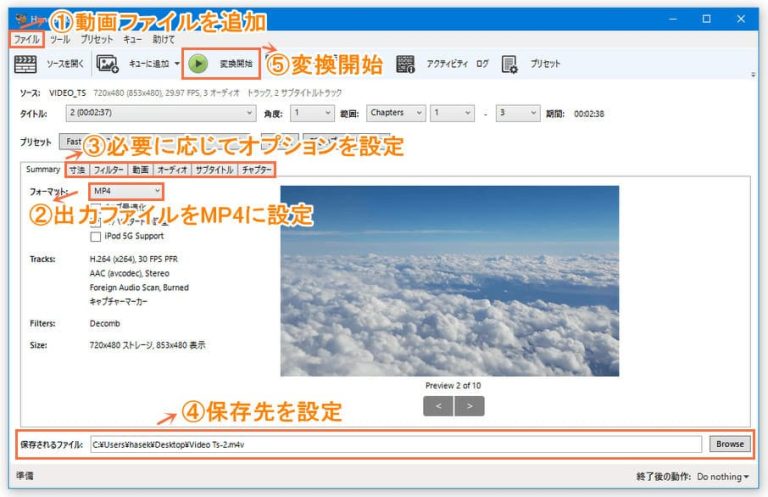 【制限なし】フリーソフトでISOをMP4に変換する方法一覧 - Leawo製品に関する使い方＆ガイド