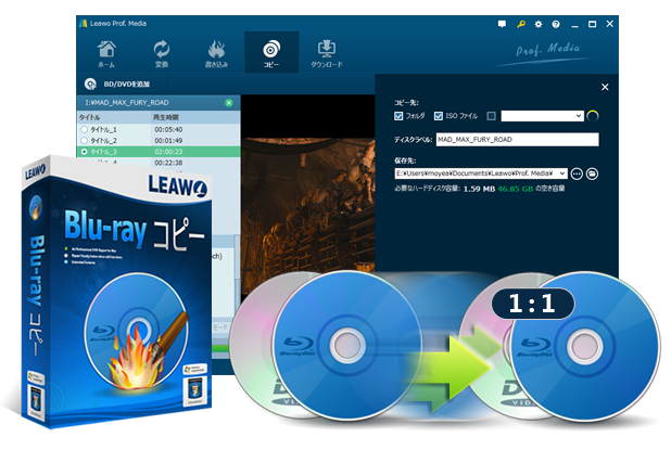 Blu-rayディスクにISOファイルを書き込む方法 - Leawo製品に関する使い方＆ガイド