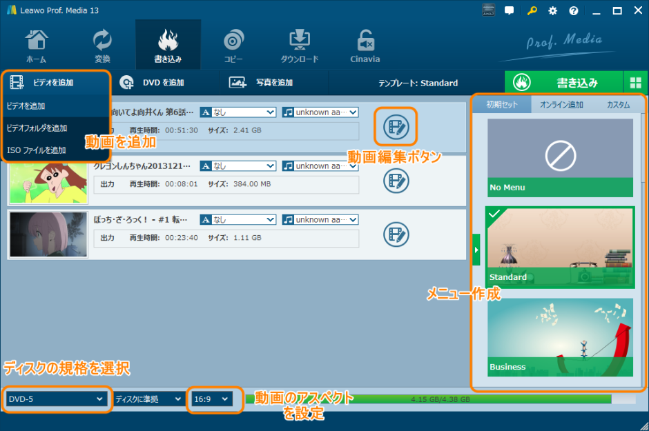 WinX DVD Authorの使い方：無料でDVDディスクを焼く方法 - Leawo製品に関する使い方＆ガイド