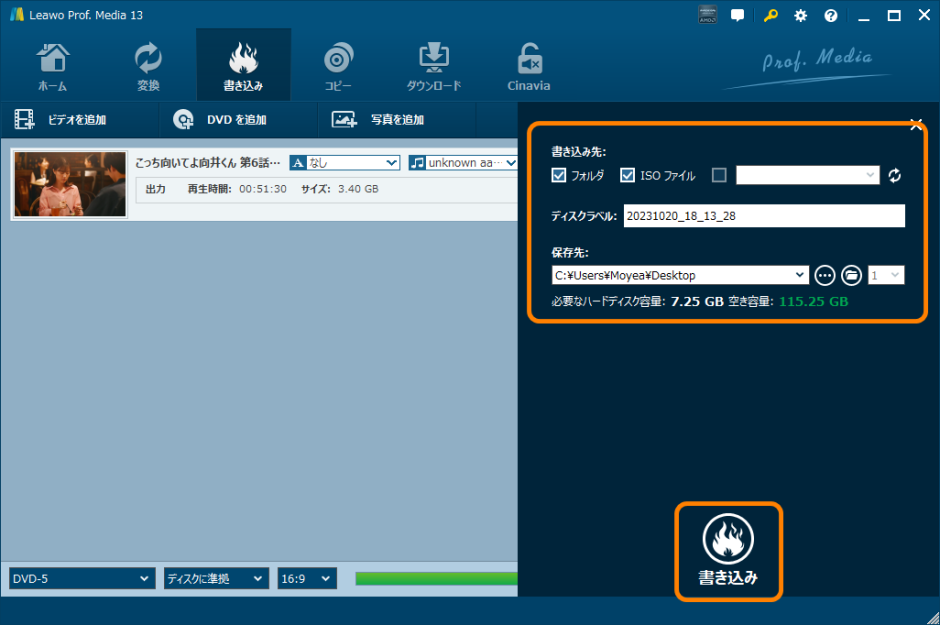動画をDVDプレイヤーで再生できるように焼く方法を完全解説！【Windows10対応】 - Leawo製品に関する使い方＆ガイド