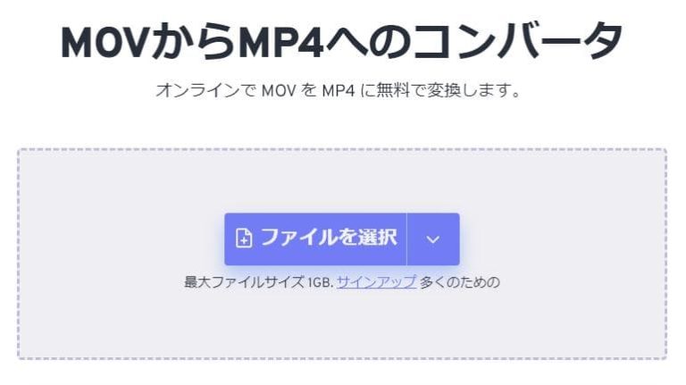 簡単かつ高品質！MOVをMP4に変換する方法おすすめの7選！【Windows・Mac対応】 - Leawo製品に関する使い方＆ガイド