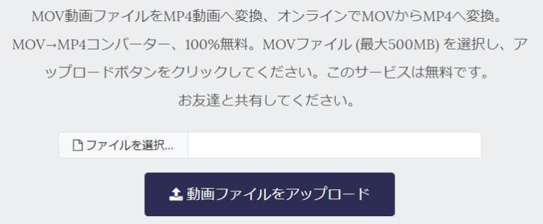 簡単かつ高品質！MOVをMP4に変換する方法おすすめの7選！【Windows・Mac対応】 - Leawo製品に関する使い方＆ガイド