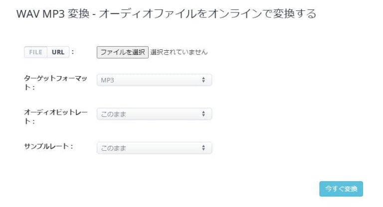 高音質でWAVをMP3に変換できるツール！フリーソフト・オンラインサイト・アプリのおすすめ7選！ - Leawo製品に関する使い方＆ガイド