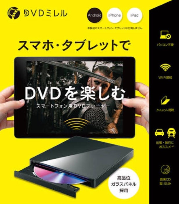 【超簡単！】iPadでブルーレイを見る方法！外付けドライブ不要！ - Leawo製品に関する使い方＆ガイド