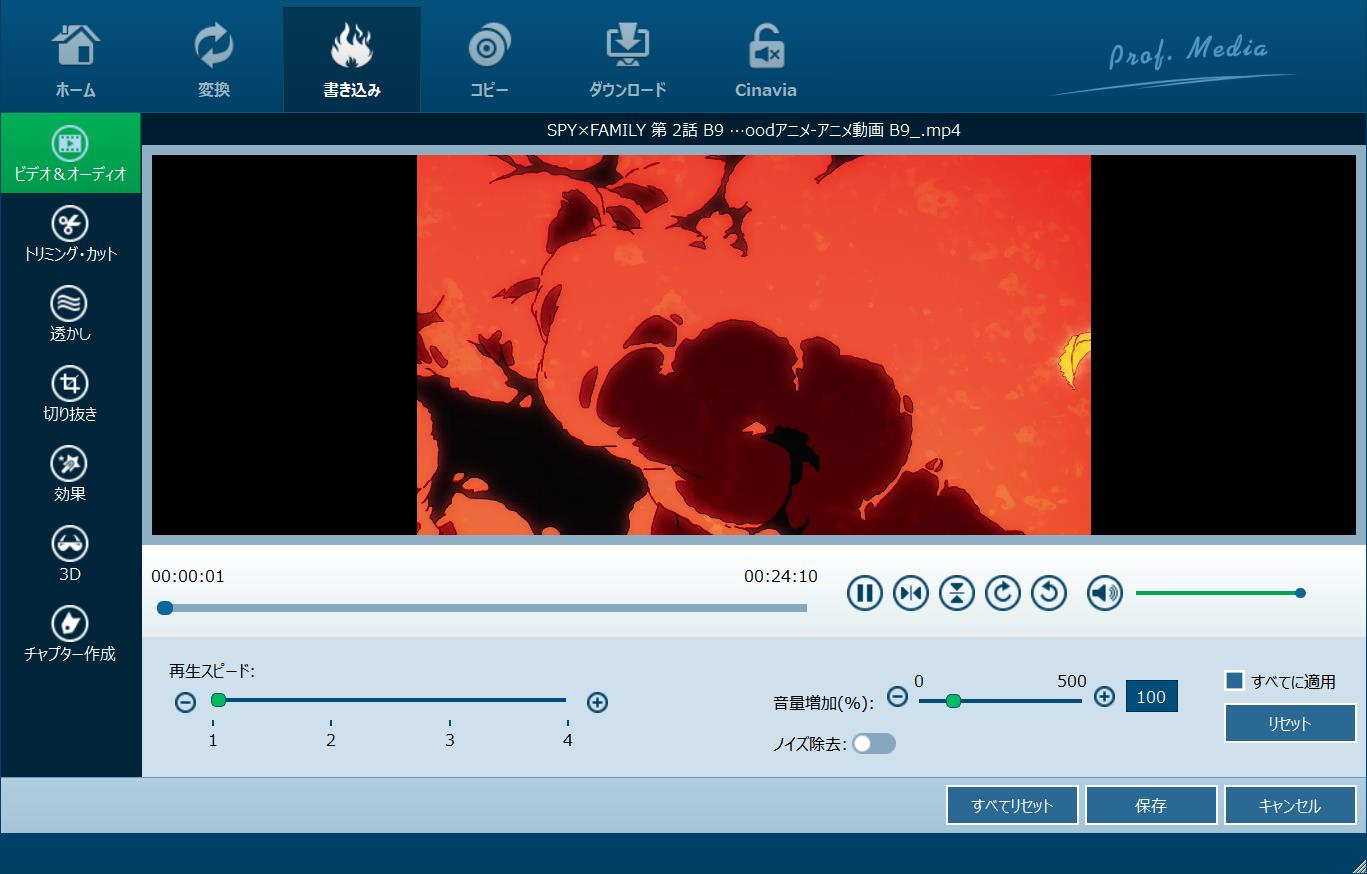 WinX DVD Authorの使い方：無料でDVDディスクを焼く方法 - Leawo製品に関する使い方＆ガイド