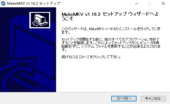 「決定版」MakeMKVを徹底解説！使い方や公認コードの更新方法も付き - Leawo製品に関する使い方＆ガイド