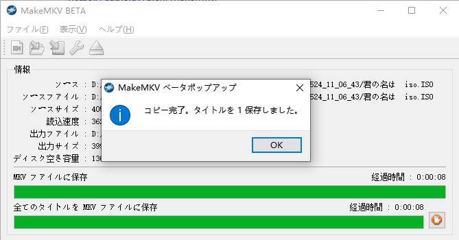 「決定版」MakeMKVを徹底解説！使い方や公認コードの更新方法も付き - Leawo製品に関する使い方＆ガイド