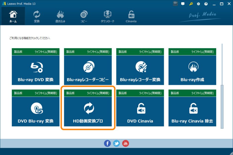 M2TSをMP4に変換する方法：高画質を維持しながら簡単変換【初心者向け完全ガイド】 - Leawo製品に関する使い方＆ガイド