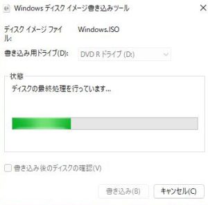 ISOからDVDへの書き込み方法を徹底解説！【Windows10/11・Mac】 - Leawo製品に関する使い方＆ガイド