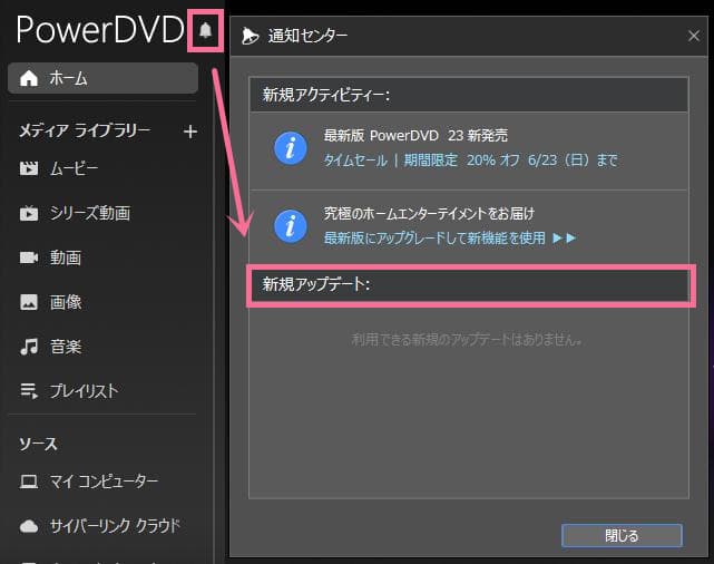 CyberLink PowerDVDでBlu-ray・DVDが再生できない時の原因や対処法は？ - Leawo製品に関する使い方＆ガイド