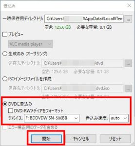 MP4をDVDに焼いてテレビで見る方法を徹底解説！【Windows10・Windows11対応】 - Leawo製品に関する使い方＆ガイド