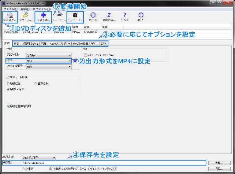 DVDをデータ化してMP4動画へ変換（取り込み）する方法・6選！【Windows・Mac対応】 - Leawo製品に関する使い方＆ガイド