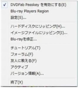 DVDFab Passkeyとは？無料で使い続ける方法と使えない対処法を徹底解説！ - Leawo製品に関する使い方＆ガイド