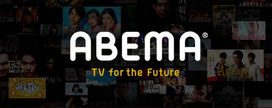 PCでAbemaTVの動画を無料ダウンロードして保存できる？！対処法を説明！ - Leawo製品に関する使い方＆ガイド