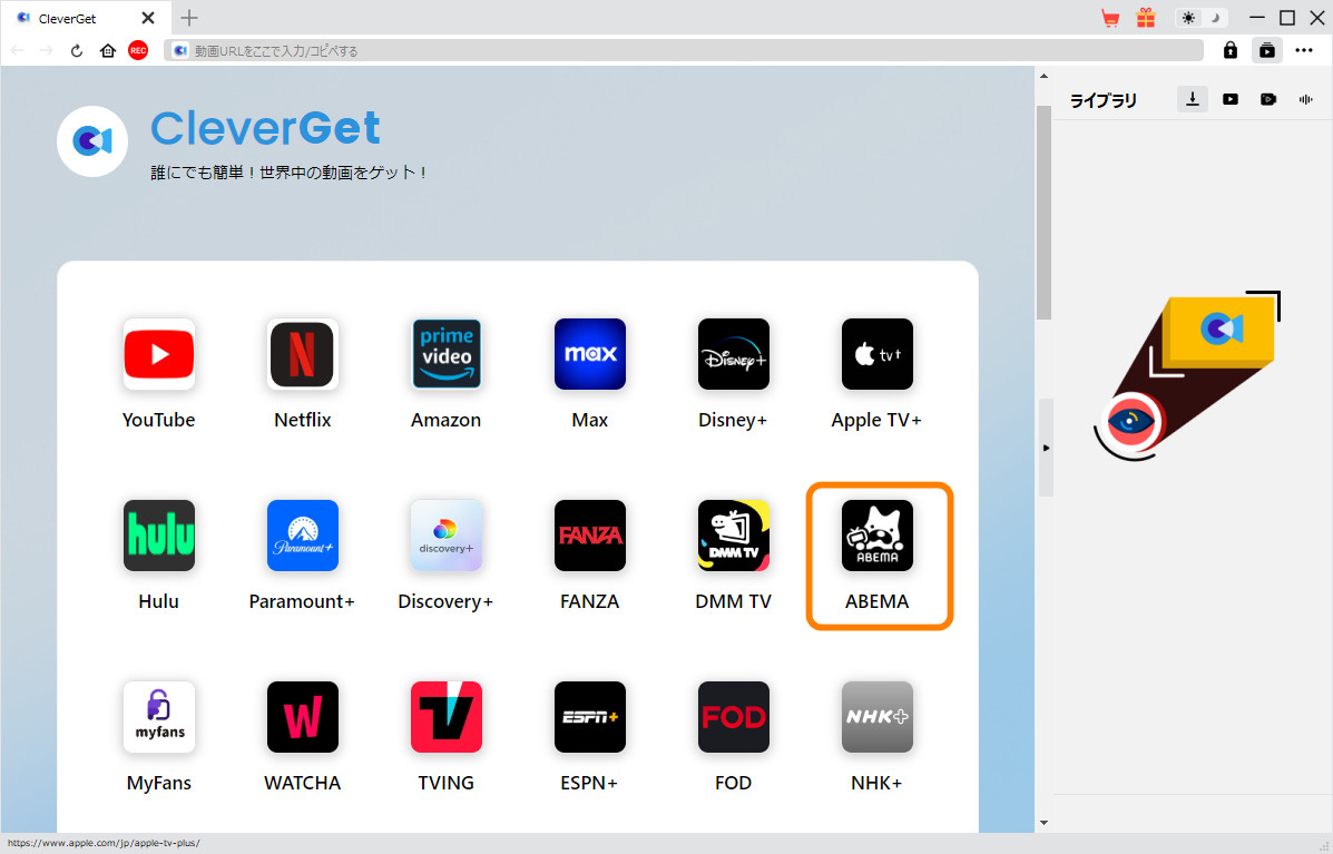 PCでAbemaTVの動画を無料ダウンロードして保存できる？！対処法を説明！ - Leawo製品に関する使い方＆ガイド