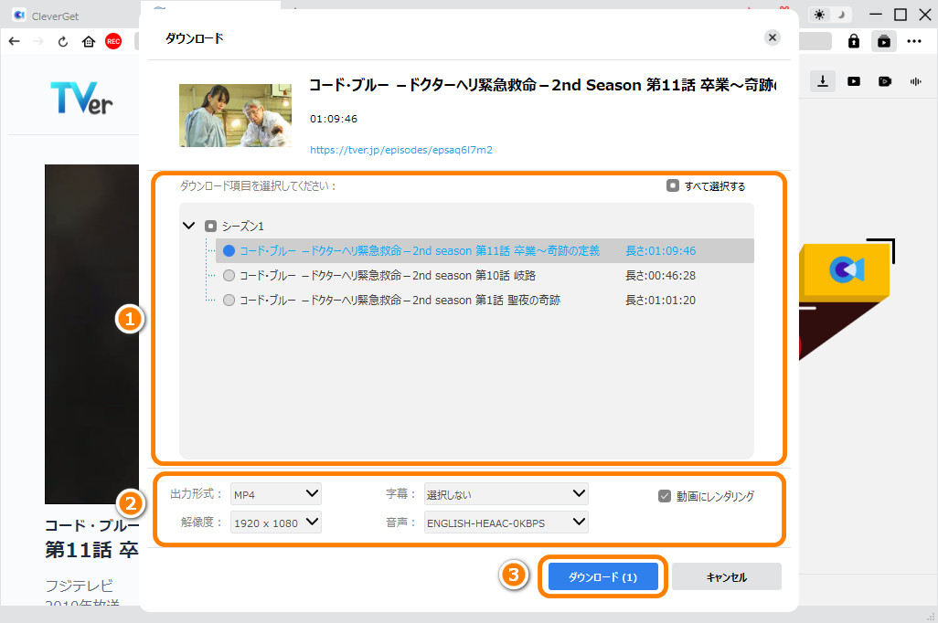 【2025最新】TVerのダウンロード方法を画像付きで徹底解説！ - Leawo製品に関する使い方＆ガイド