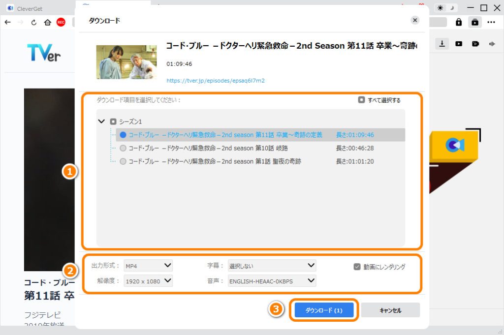【2025最新】TVerのダウンロード方法を画像付きで徹底解説！ - Leawo製品に関する使い方＆ガイド
