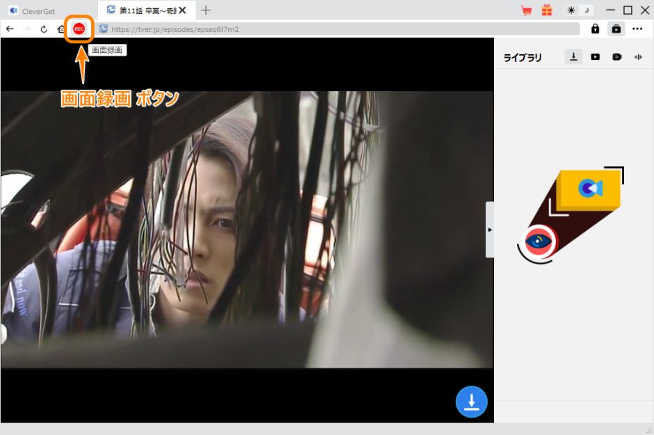 TVerの動画をオフラインで視聴する方法【2025年最新版】 - Leawo製品に関する使い方＆ガイド