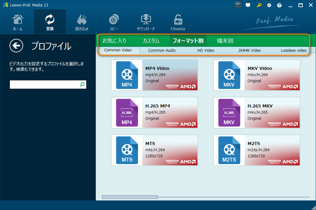 【無料】CDをリッピングして高音質MP3/Flacに変換方法！フリーソフトおすすめ！ - Leawo製品に関する使い方＆ガイド