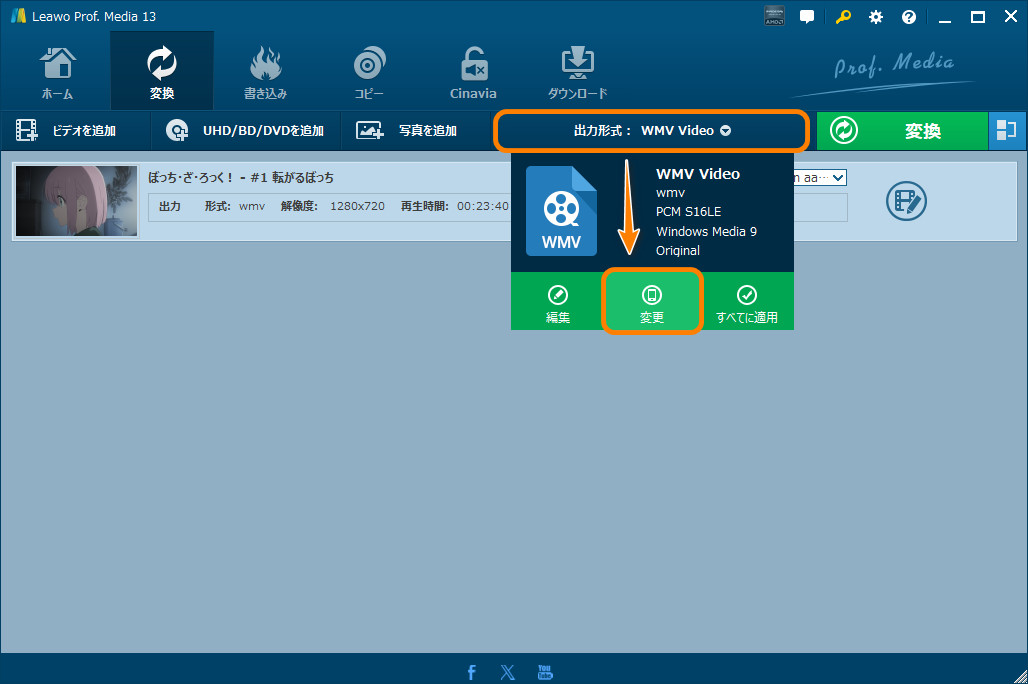 どっちの方が音質が良い？FLACとWAVの違いを比較！変換方法も解説！ - Leawo製品に関する使い方＆ガイド