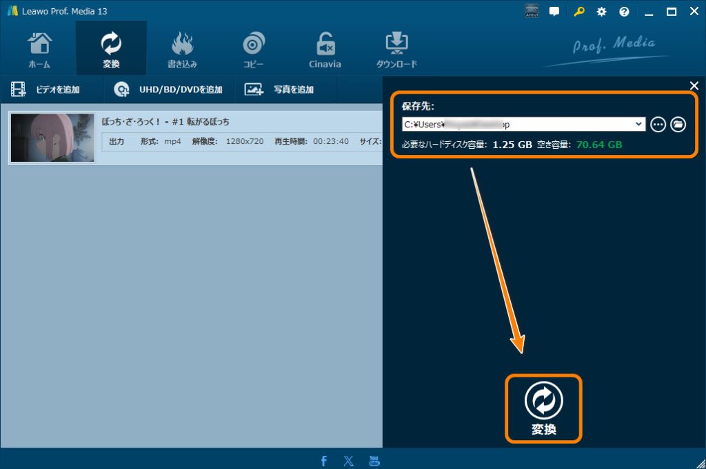 【無料で超簡単】mp3をwavに変換する方法！高音質！ - Leawo製品に関する使い方＆ガイド