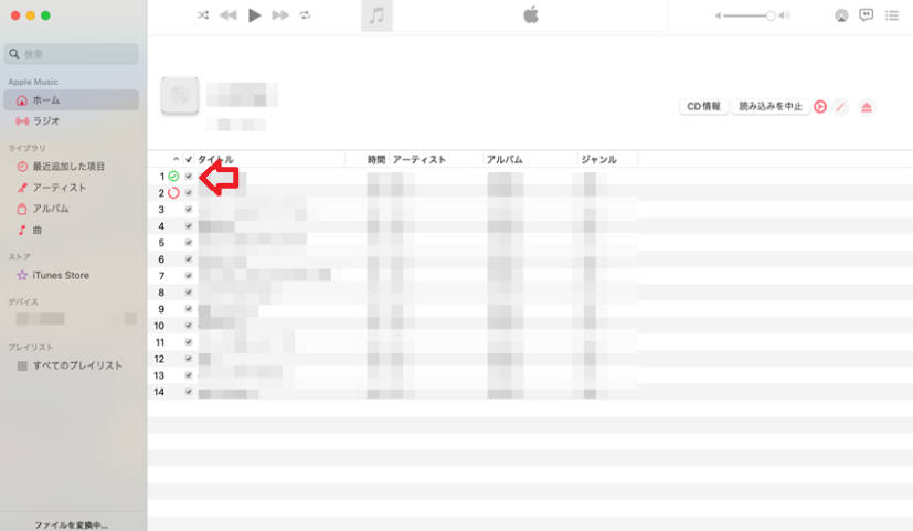 【無料】CDをリッピングして高音質MP3/Flacに変換方法！フリーソフトおすすめ！ - Leawo製品に関する使い方＆ガイド