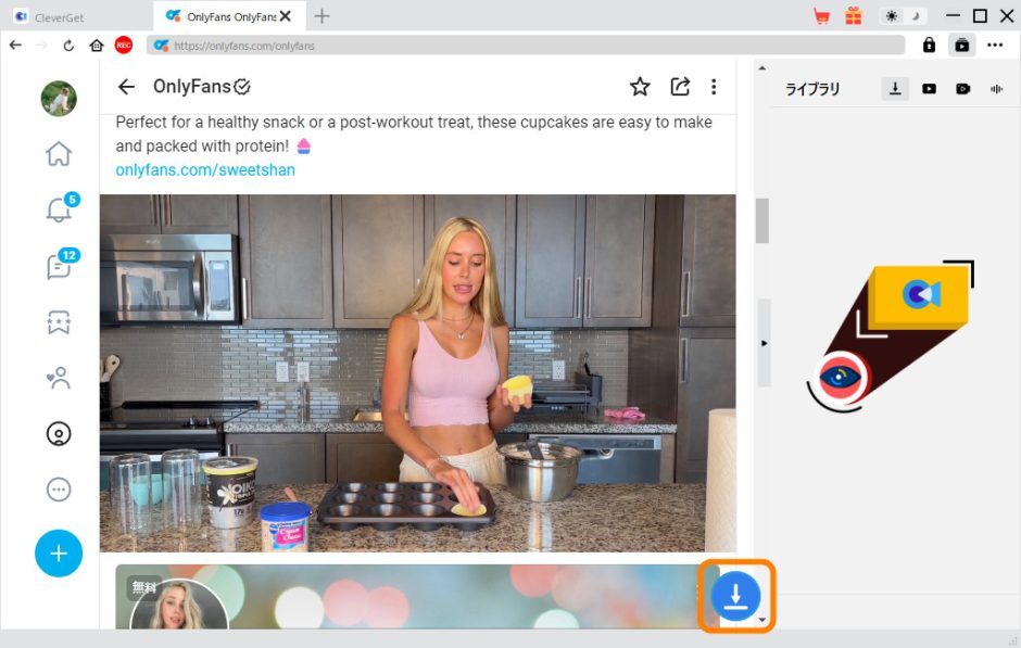 OnlyFans動画をダウンロードする方法｜Mac、PC、スマホ、Chrome、Firefox対応のおすすめツール | Leawo製品に関する使い方＆ガイド