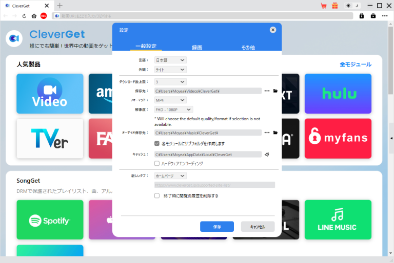 OnlyFans動画をダウンロードする方法｜Mac、PC、スマホ、Chrome、Firefox対応のおすすめツール - Leawo製品に関する使い方＆ガイド
