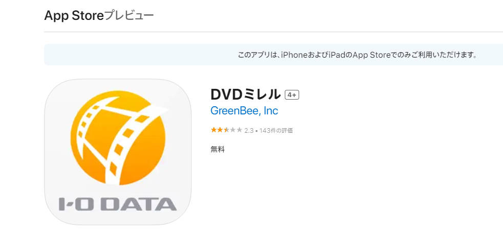 DVDをiPhoneに取り込ん見る方法！パソコンなしでもできる！ - Leawo製品に関する使い方＆ガイド