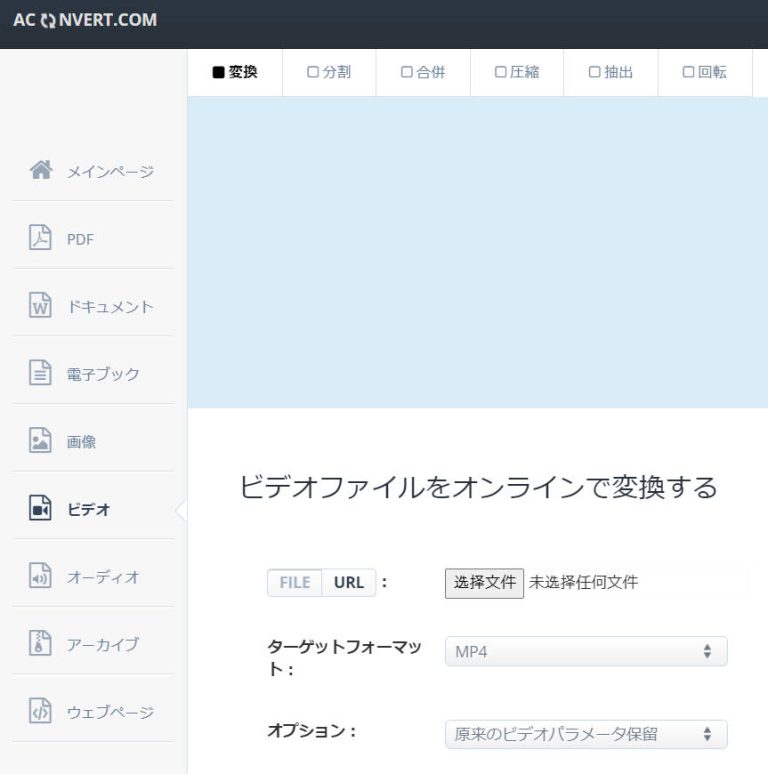 【フリーソフト/オンラインサイト】WebMをMP4に変換する方法 - Leawo製品に関する使い方＆ガイド