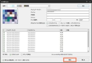 CDをスマホに取り込みたい？パソコンあり・パソコンなしでスマホに音楽を入れる方法を紹介！【iPhone/Android対応】 - Leawo製品に関する使い方＆ガイド