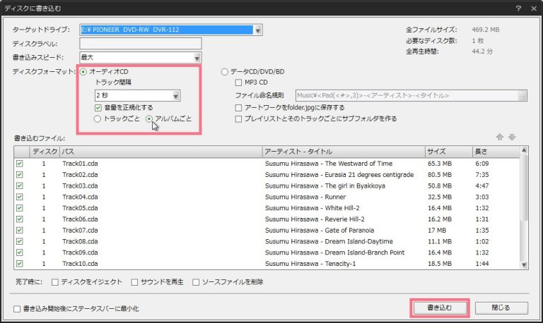 パソコンでのCDの焼き方を徹底解説！DVDの焼き方も！ - Leawo製品に関する使い方＆ガイド