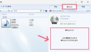 パソコンでのCDの焼き方を徹底解説！DVDの焼き方も！ - Leawo製品に関する使い方＆ガイド