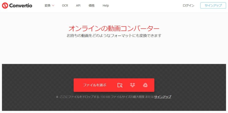 【フリーソフト/オンラインサイト】WebMをMP4に変換する方法 - Leawo製品に関する使い方＆ガイド