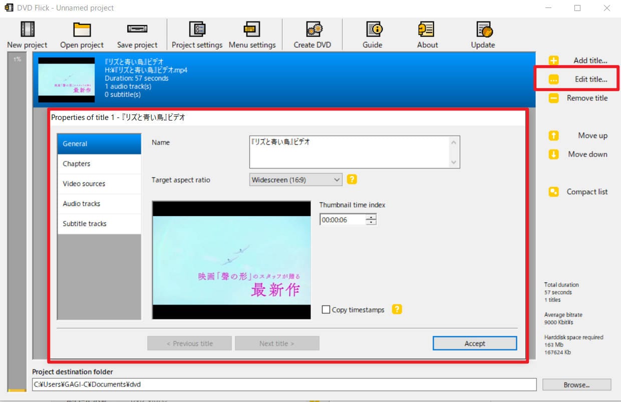 DVD Flickで動画をDVDに焼く！ダウンロード方法・日本語化方法・使い方を解説！ - Leawo製品に関する使い方＆ガイド
