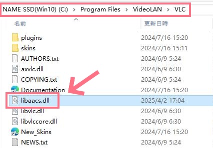 AACSの復号ライブラリとは？VLCでAACSの復号ライブラリをインストールする方法を徹底解説！ - Leawo製品に関する使い方＆ガイド