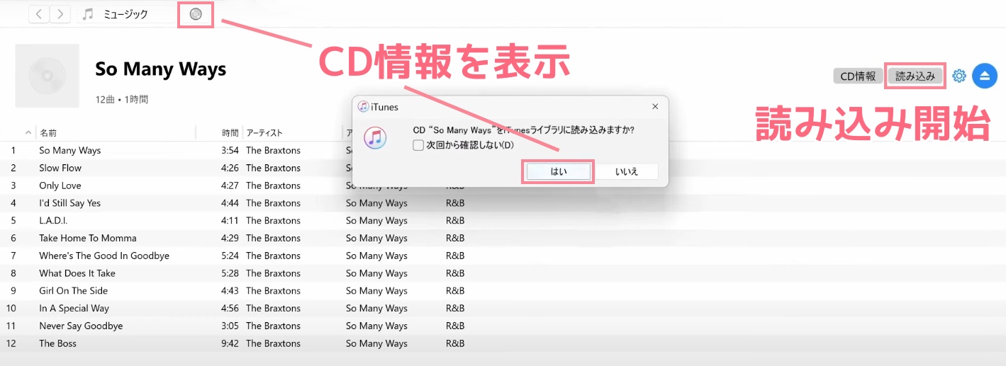 iTunesを利用したCDの取り込み方法を徹底解説！iPhone同期・DVD取り込みも！ - Leawo製品に関する使い方＆ガイド