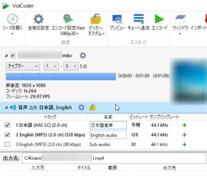 動画変換ソフトvidcoderの使い方を詳しく解説！BD・DVDのリッピングが簡単に！ - Leawo製品に関する使い方＆ガイド