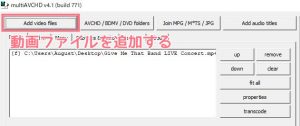 multiAVCHDの使い方・日本語化を徹底解説！簡単に動画をBlu-rayに焼く方法！