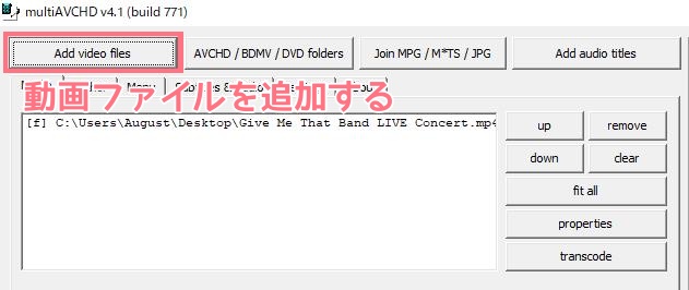 multiAVCHDの使い方・日本語化を徹底解説！簡単に動画をBlu-rayに焼く方法！