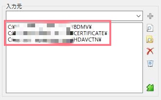 multiAVCHDの使い方・日本語化を徹底解説！簡単に動画をBlu-rayに焼く方法！